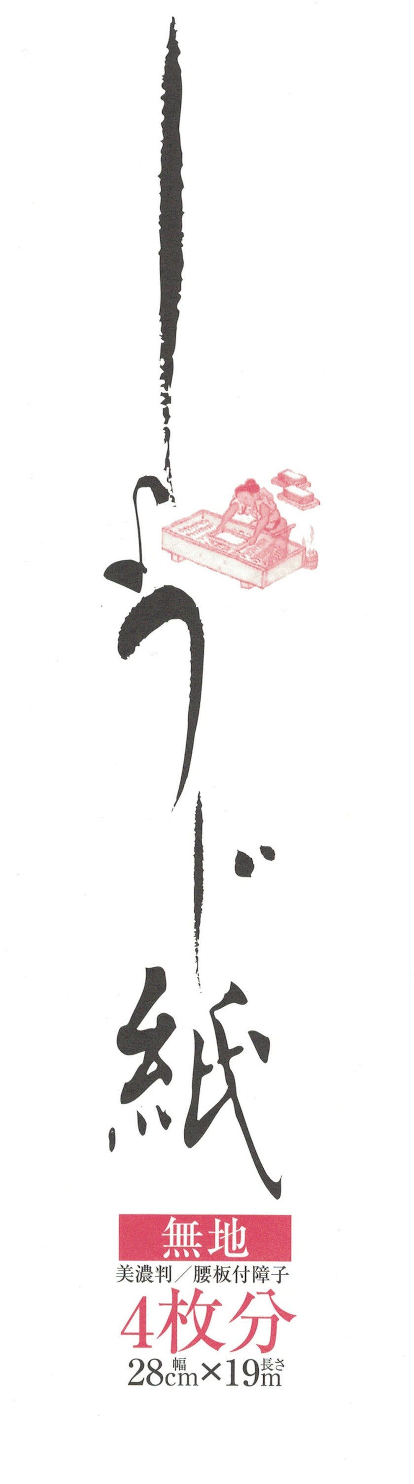 Shoji Roll – Hiromi Paper, Inc.
